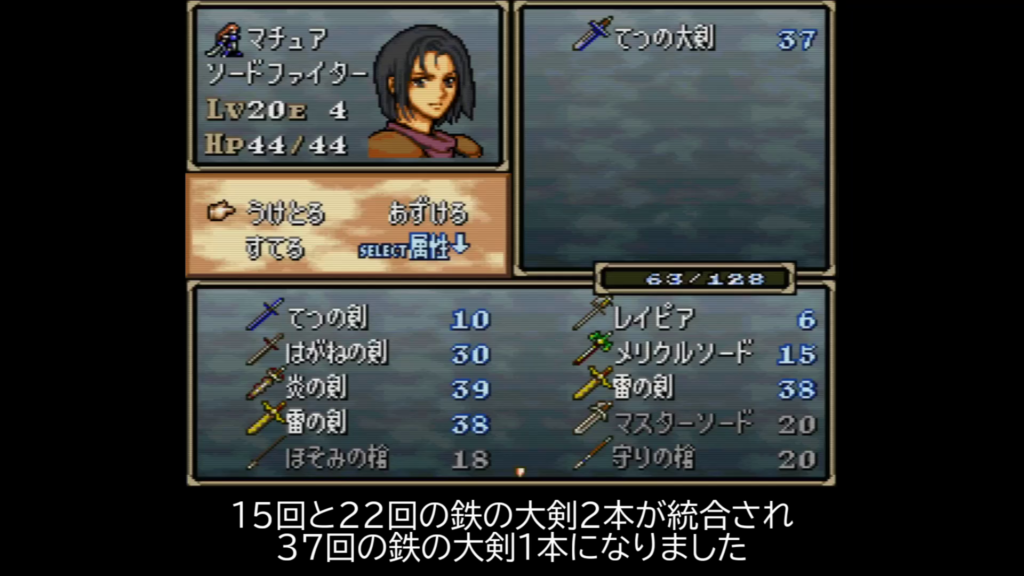 ユニットステータス画面に「専用スキル」を表示する機能を追加 – FE5 新説・トラキア776 新機能